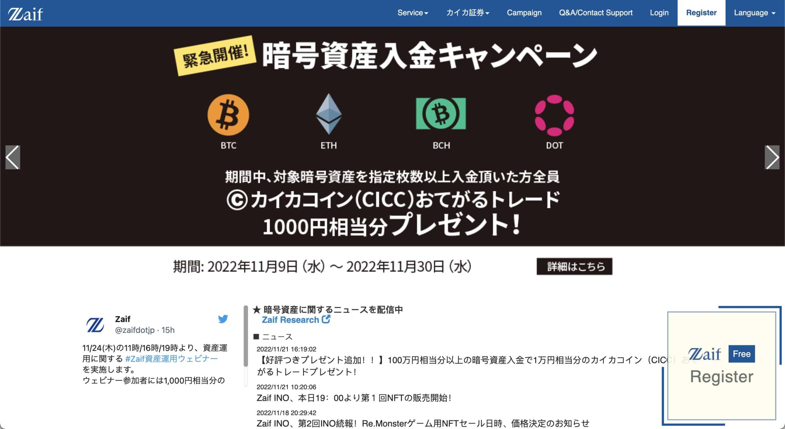 Zaif暗号資産取引所はあなたのための適切なプラットフォームなのか？ - Cryptoshimbun